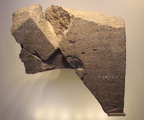 ARCHAEOLOGY: The Tel Dan Inscription